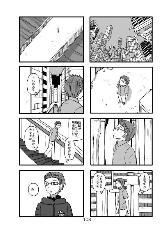 サマライモ② - imosiso - BOOTH