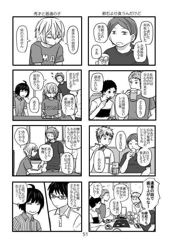 サマライモ② - imosiso - BOOTH