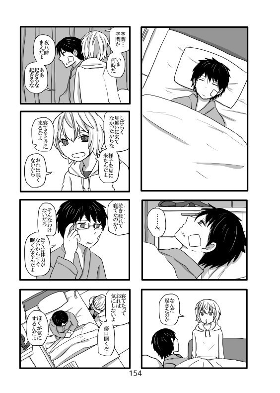 サマライモ② - imosiso - BOOTH