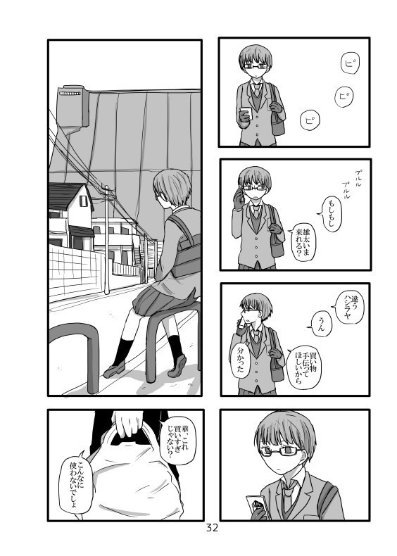 サマライモ② - imosiso - BOOTH