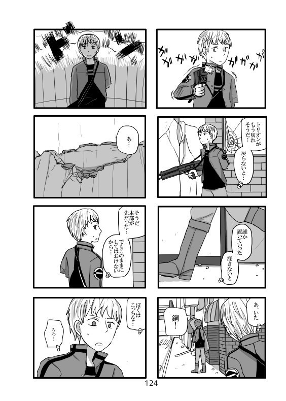 サマライモ② - imosiso - BOOTH