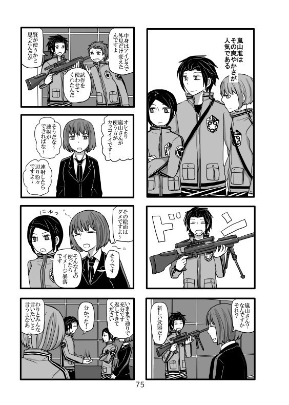 サマライモ② - imosiso - BOOTH