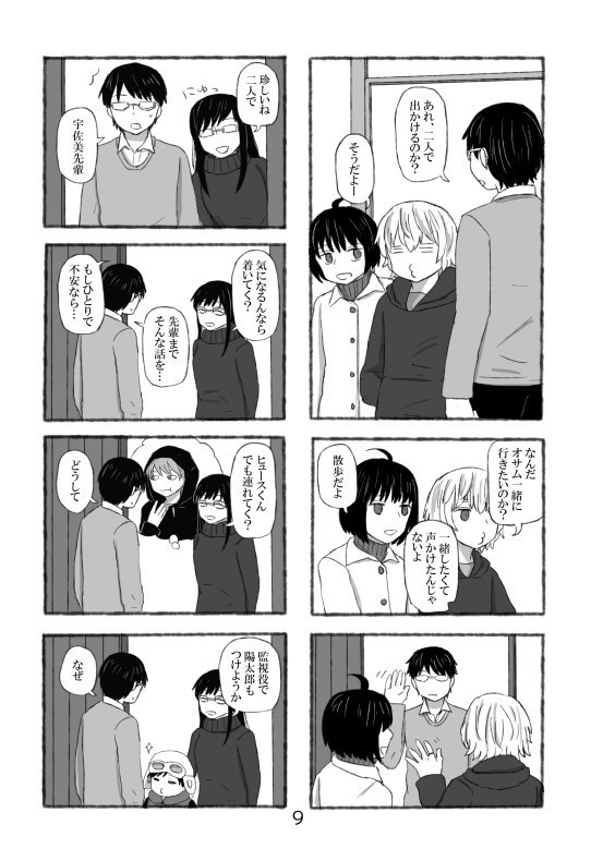 真空崩壊 - imosiso - BOOTH