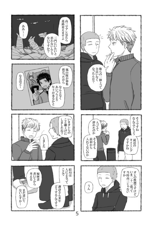 真空崩壊 - imosiso - BOOTH