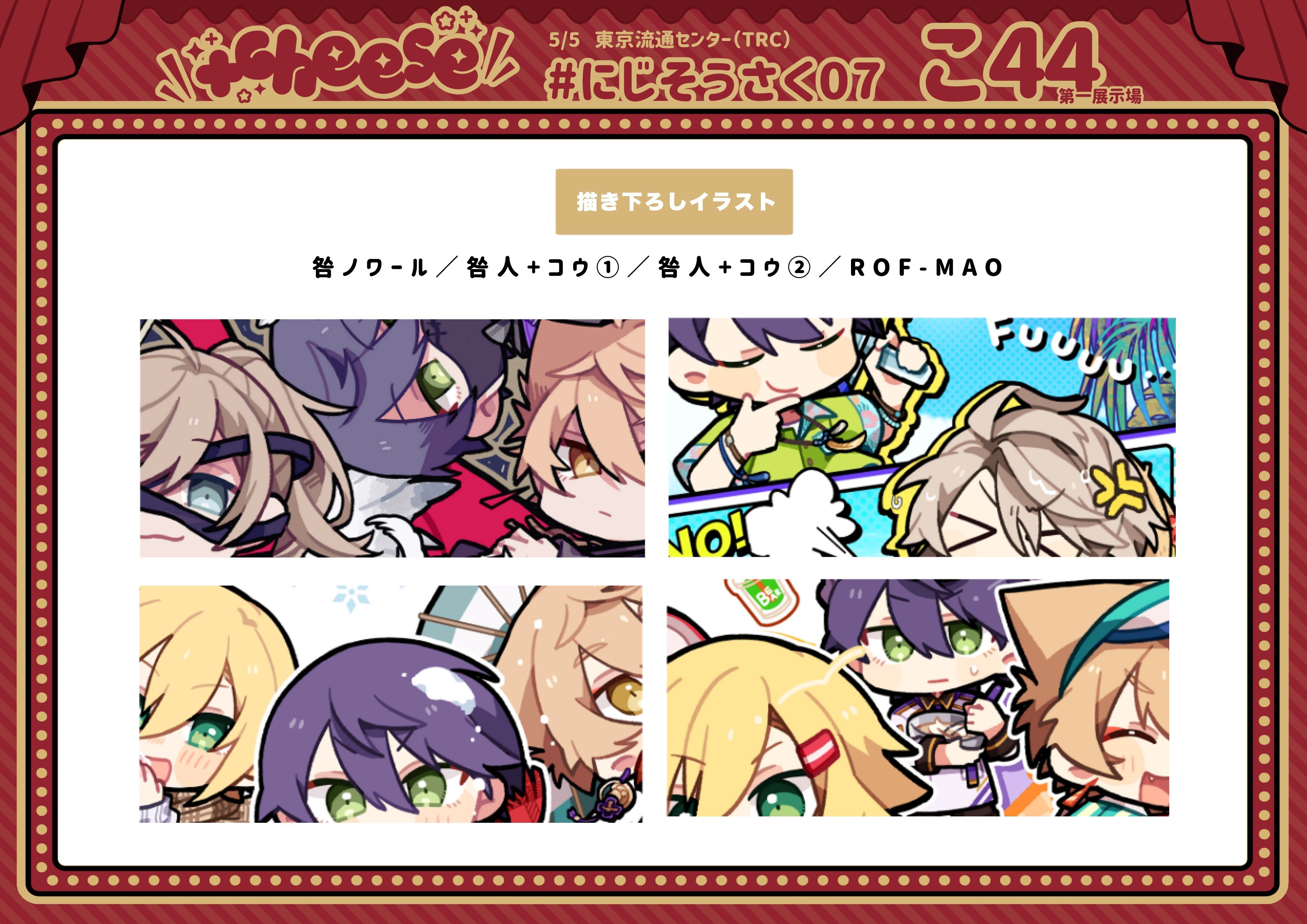 【非公式】イラスト本＋グッズセット - IQ2 - BOOTH