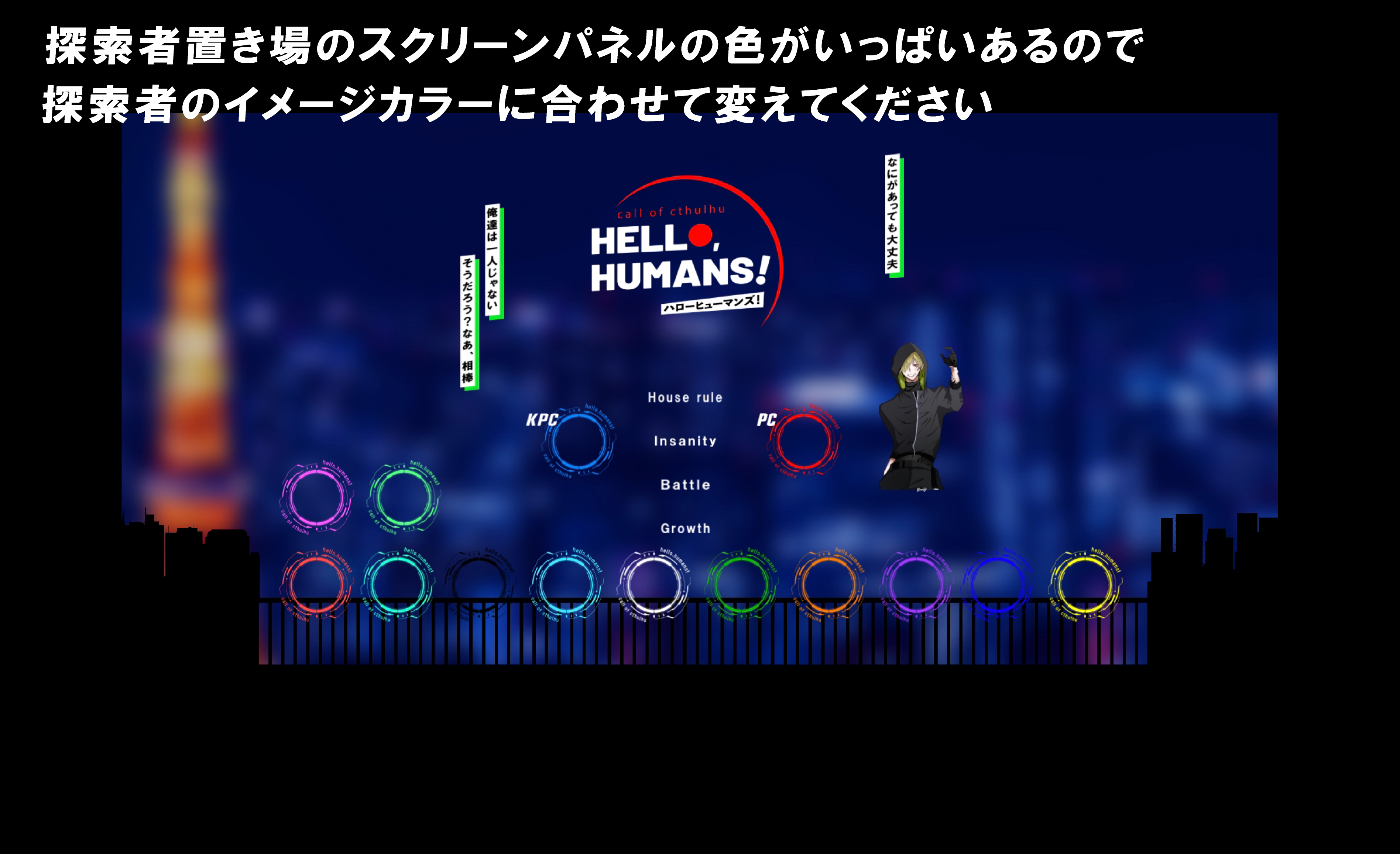 CoC【HELLO,HUMANS！】SPLL:E109336 - ゆめたろう - BOOTH