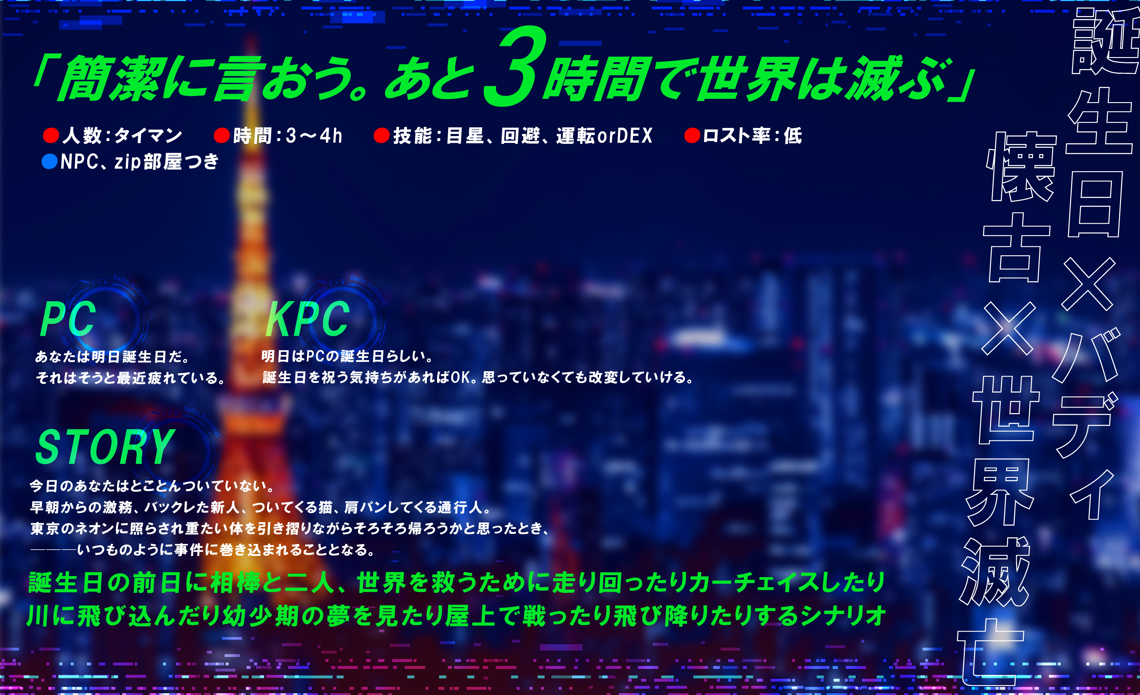 クトゥルフ神話TRPG「HELLO,HUMANS！」SPLL:E109336 - ゆめたろう - BOOTH