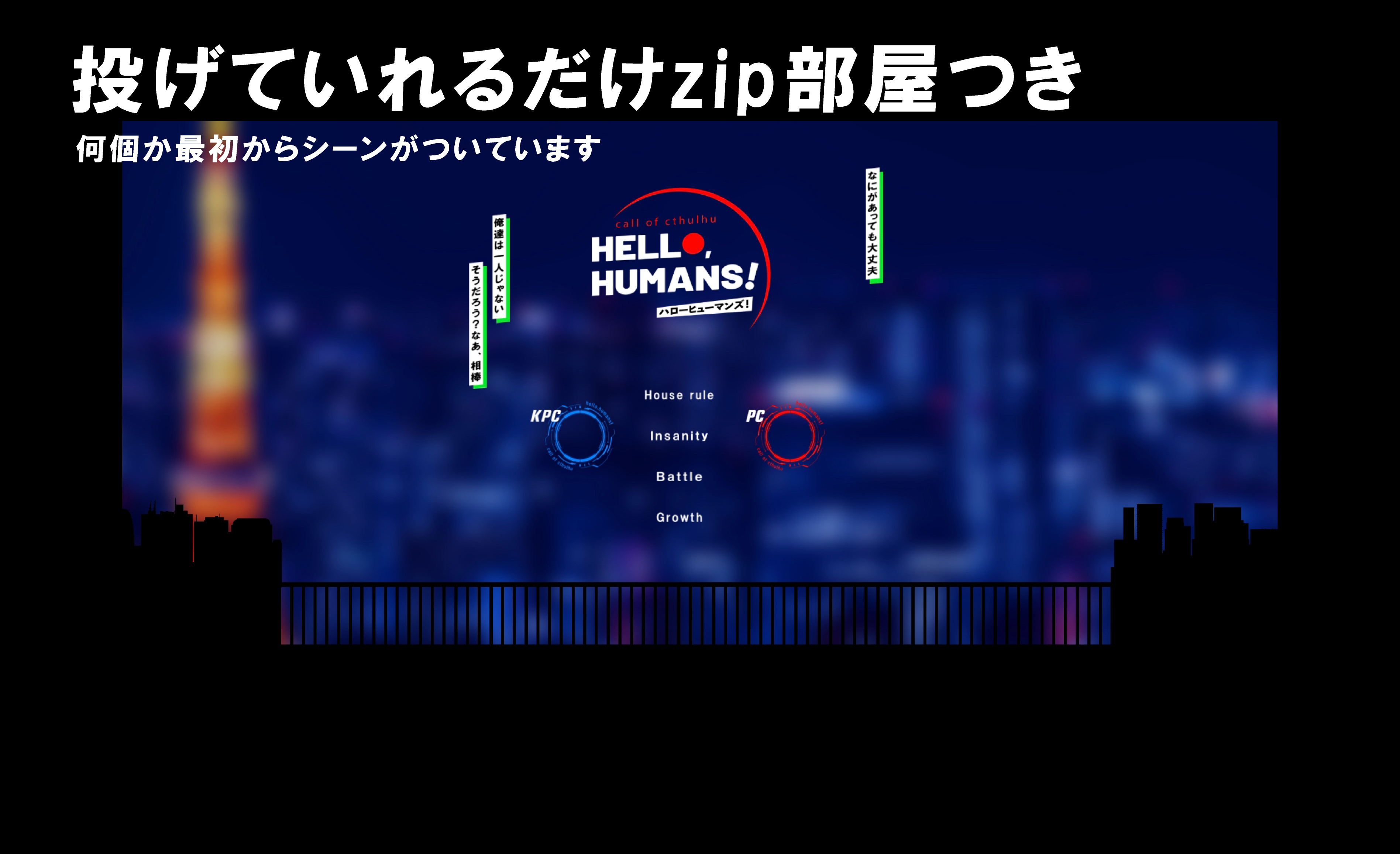 CoC【HELLO,HUMANS！】SPLL:E109336 - ゆめたろう - BOOTH