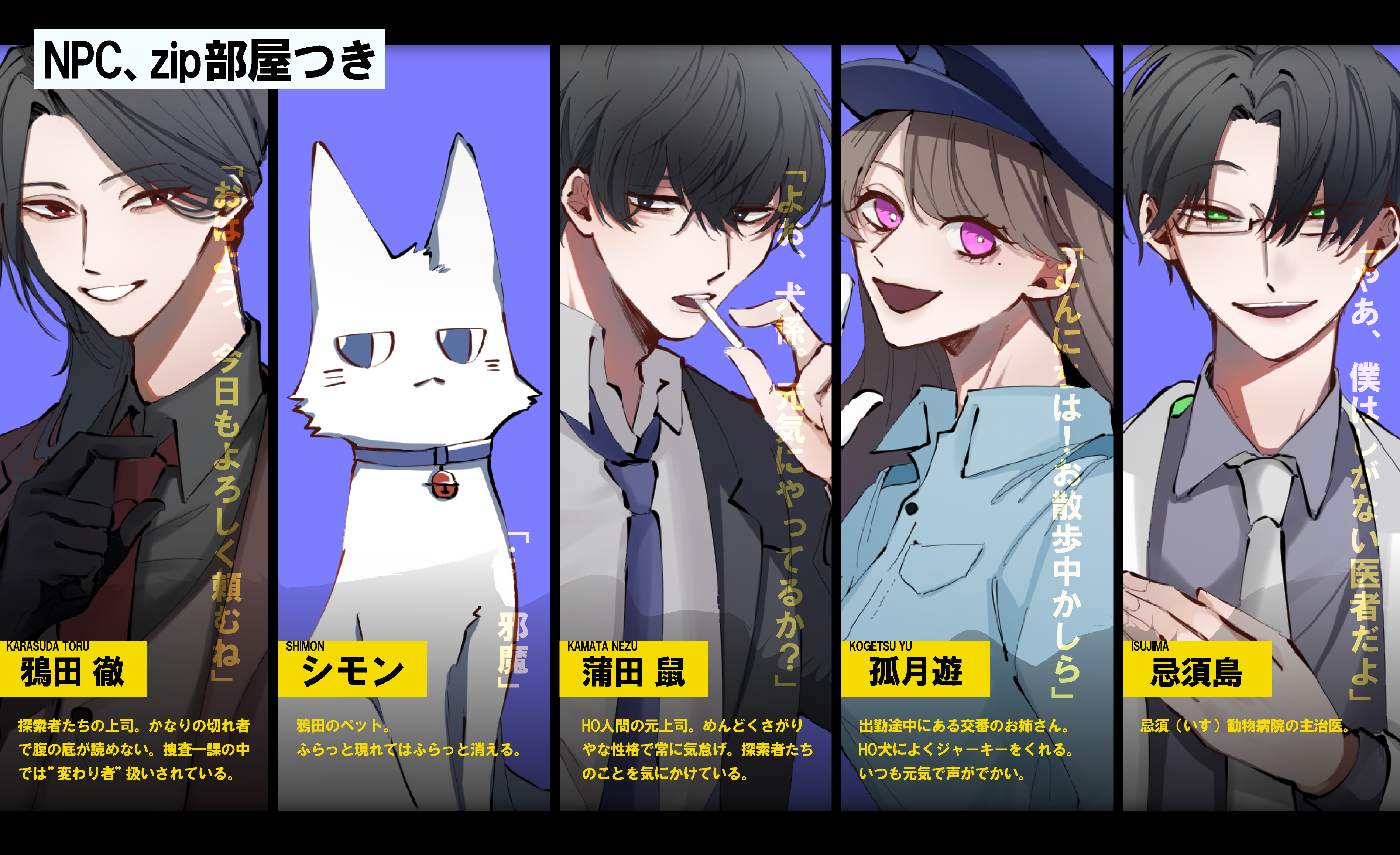 CoC「Wan！Day」（秘匿2PL）SPLL:E197516 - ゆめたろう - BOOTH