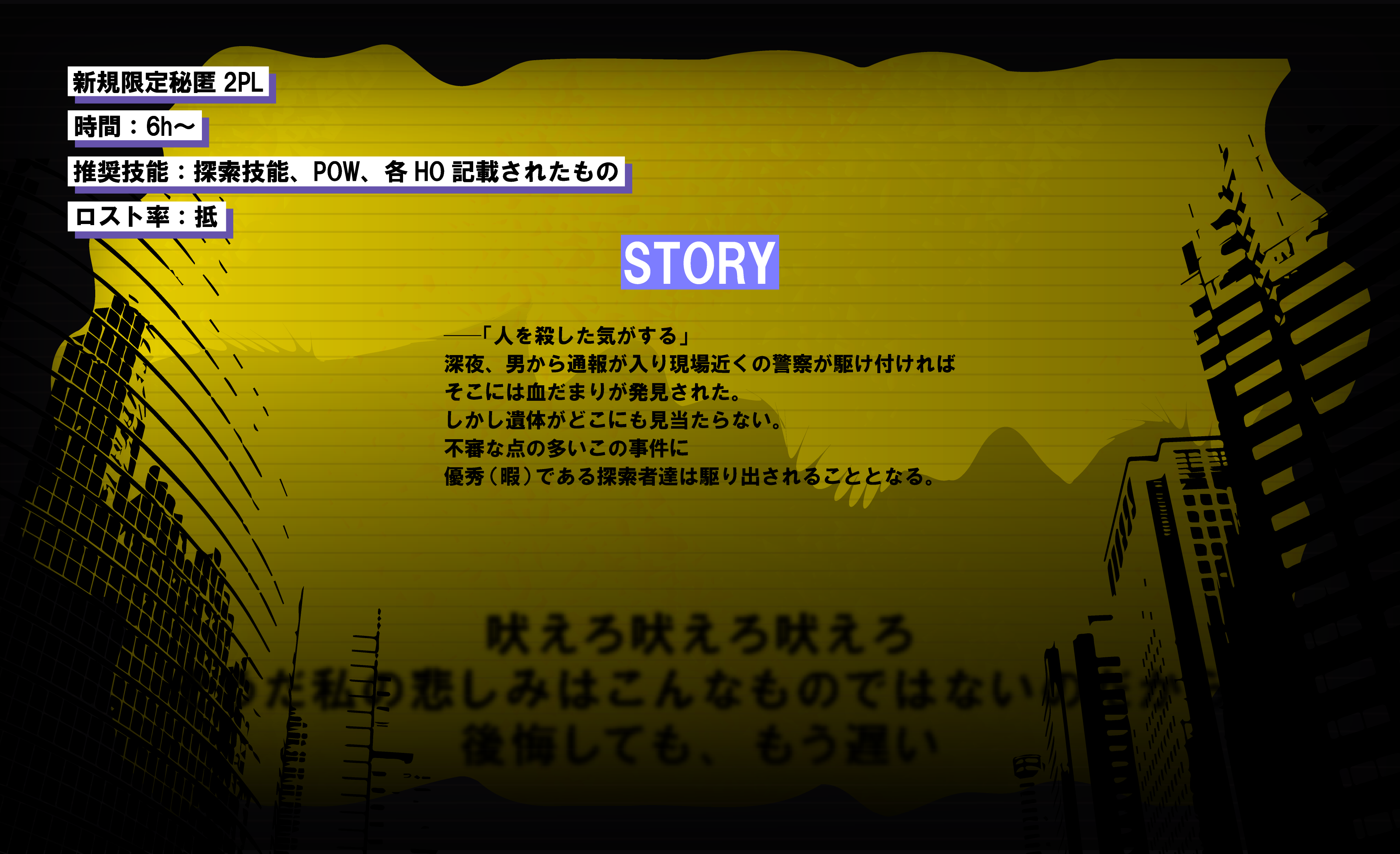 CoC「Wan！Day」（秘匿2PL）SPLL:E197516 - ゆめたろう - BOOTH