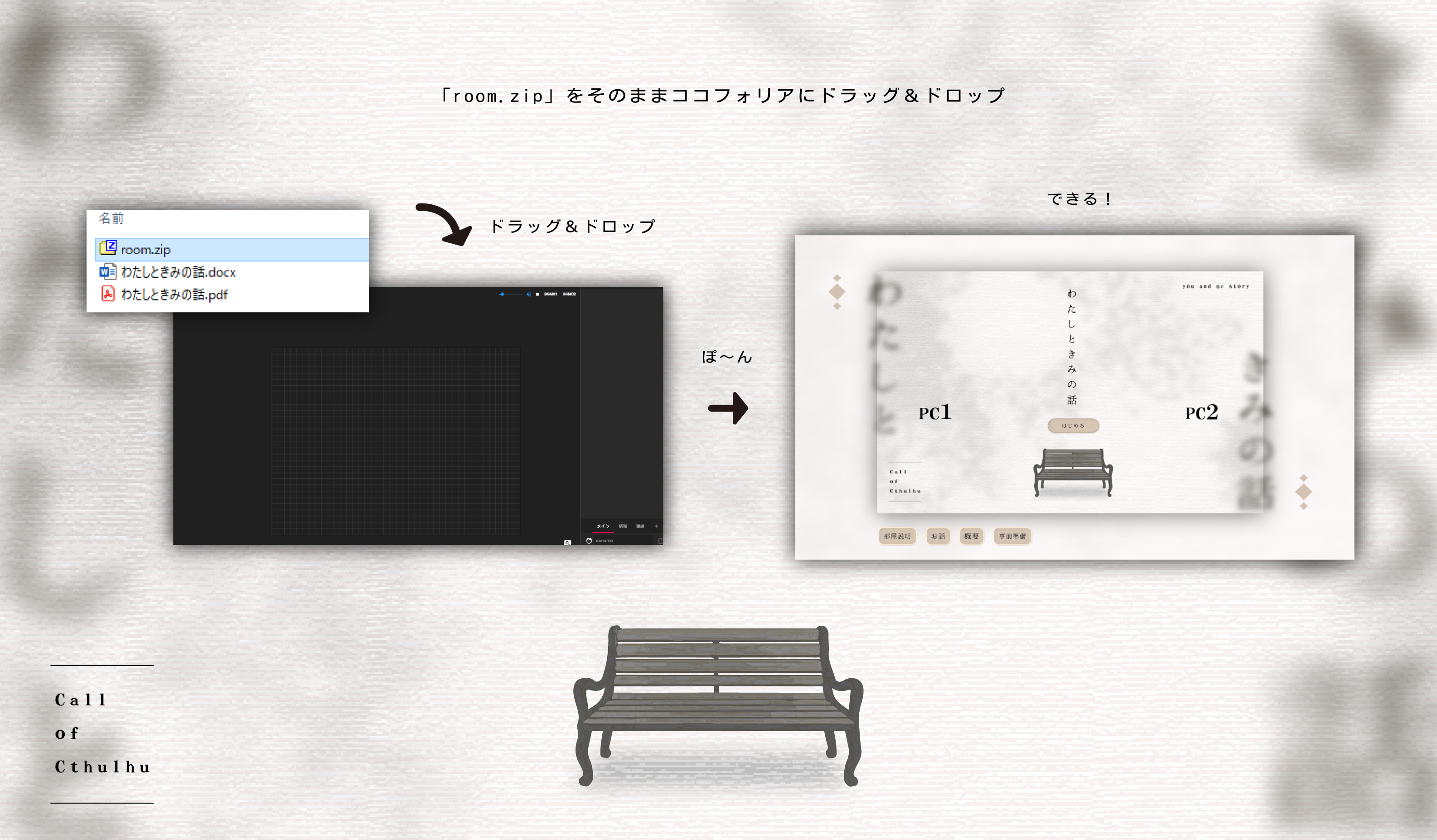 CoC「わたしときみの話」（短時間 / KPレス2PL） - ゆめたろう - BOOTH