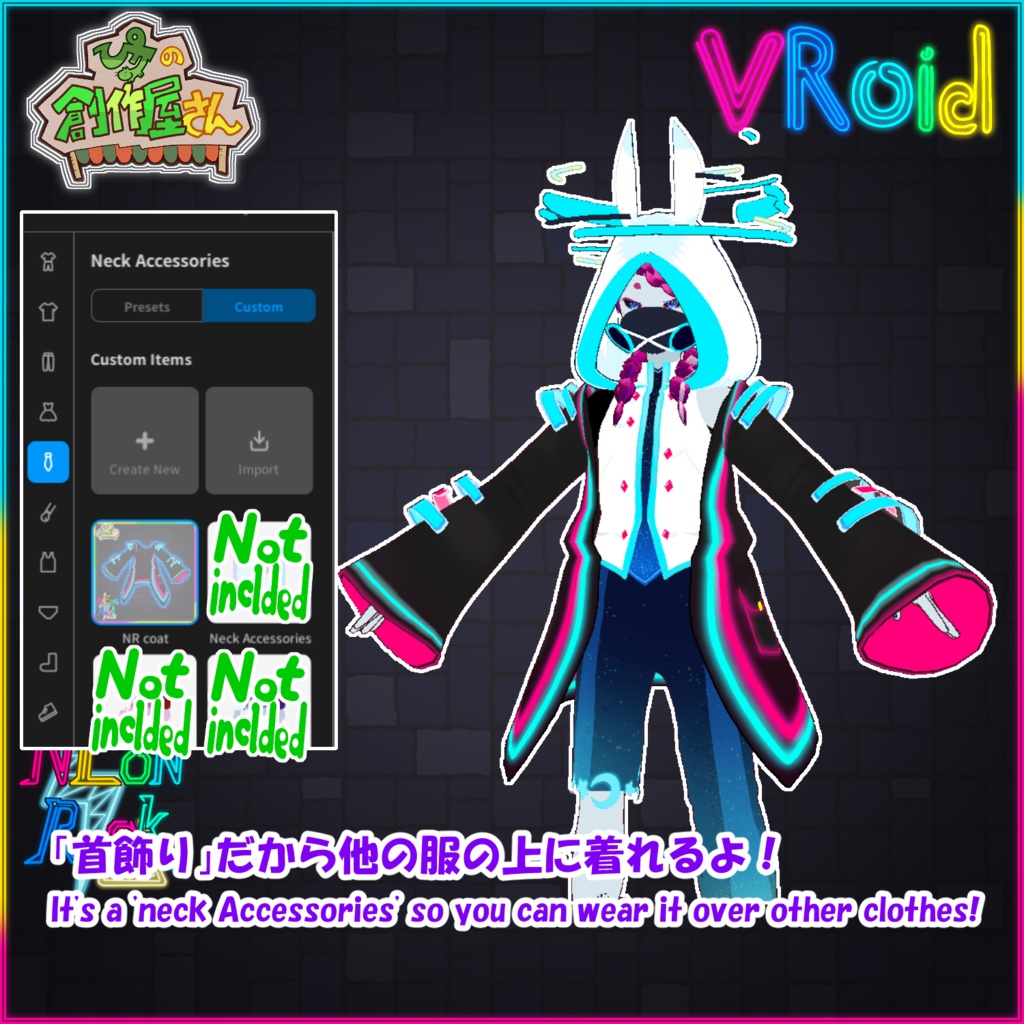 【有料版 paid】VRoid・VRM NEon Rock（ぴケの創作屋さん） - ぴケの創作屋さん - BOOTH