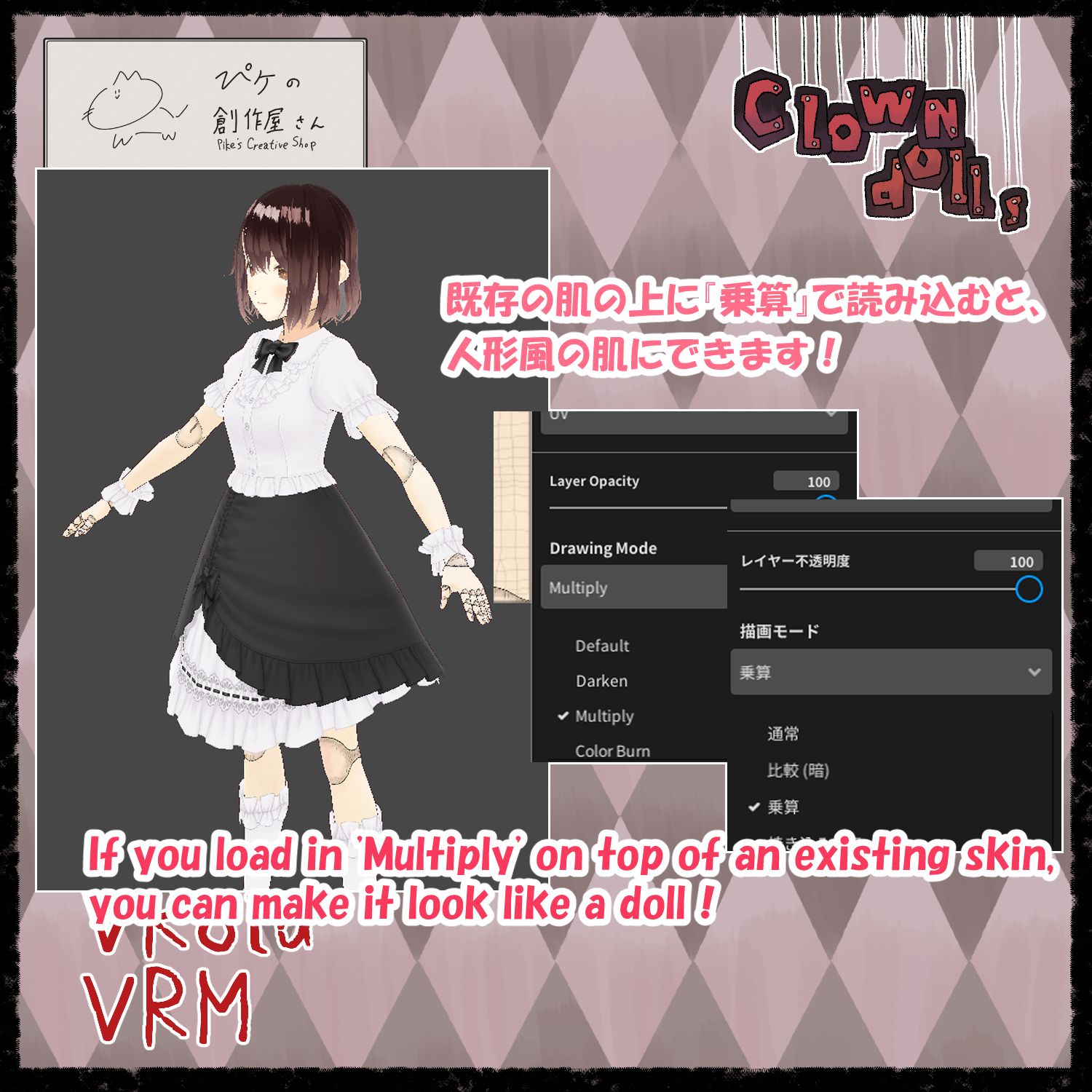 【Paid】VRoid・VRM Clown dolls（ぴケの創作屋さん） - ぴケの創作屋さん - BOOTH