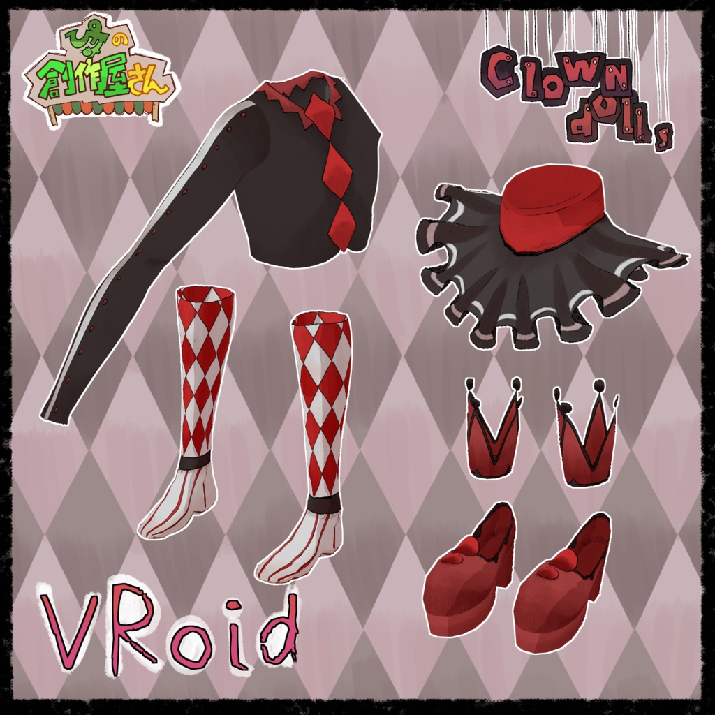 【有料版 Paid】VRoid・VRM Clown dolls（ぴケの創作屋さん） - ぴケの創作屋さん - BOOTH