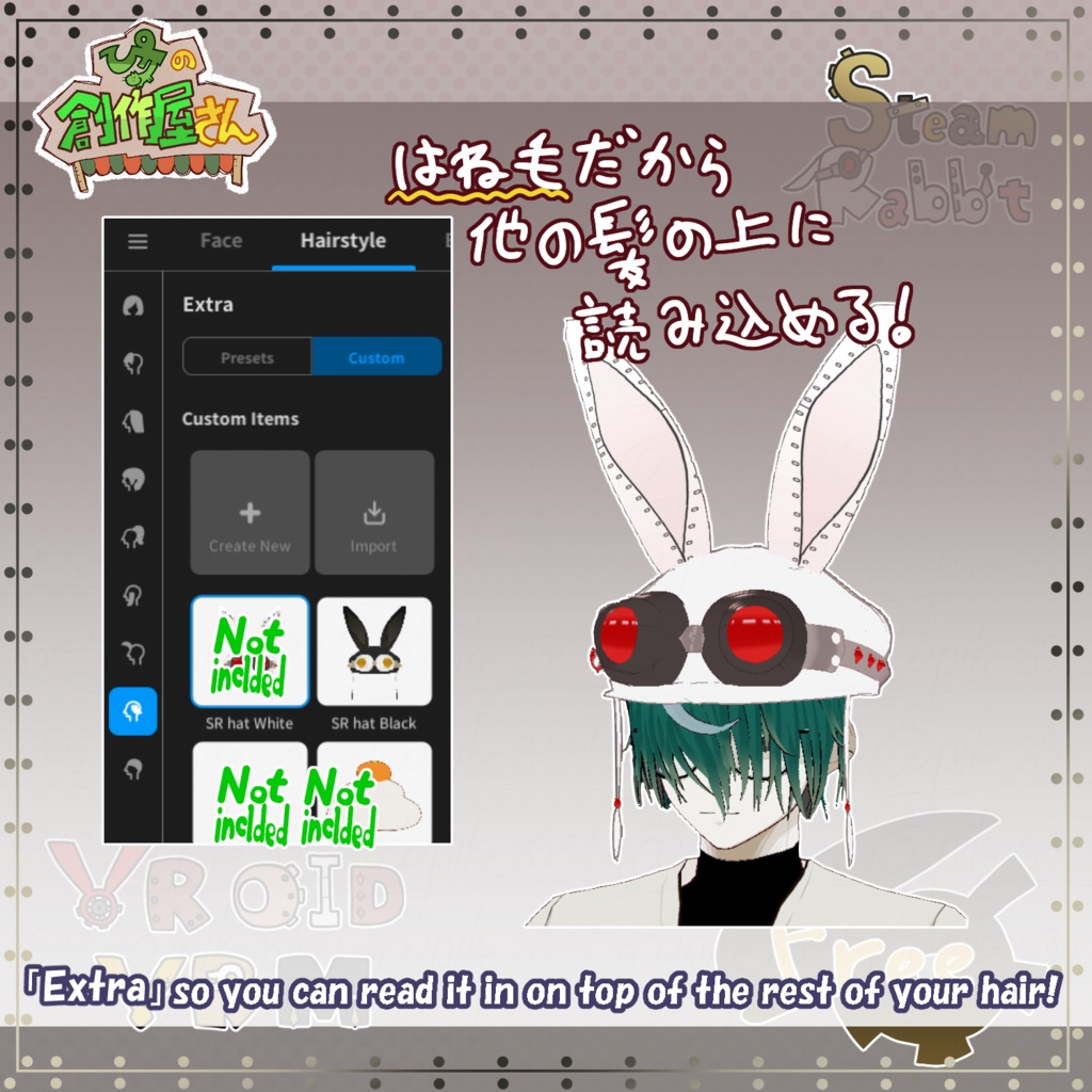 【無料版 Free】VRoid・VRM Steam Rabbit（ぴケの創作屋さん） - ぴケの創作屋さん - BOOTH