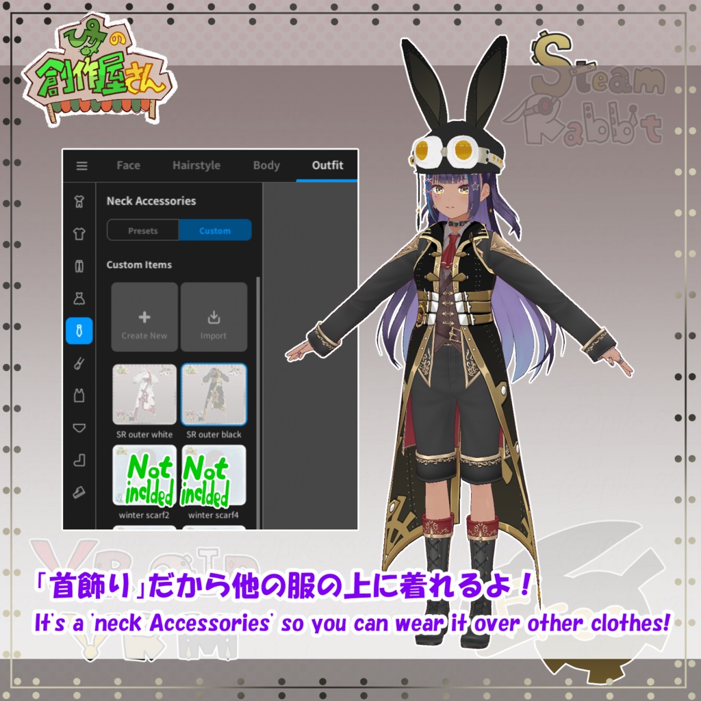 【無料版 Free】VRoid・VRM Steam Rabbit（ぴケの創作屋さん） - ぴケの創作屋さん - BOOTH