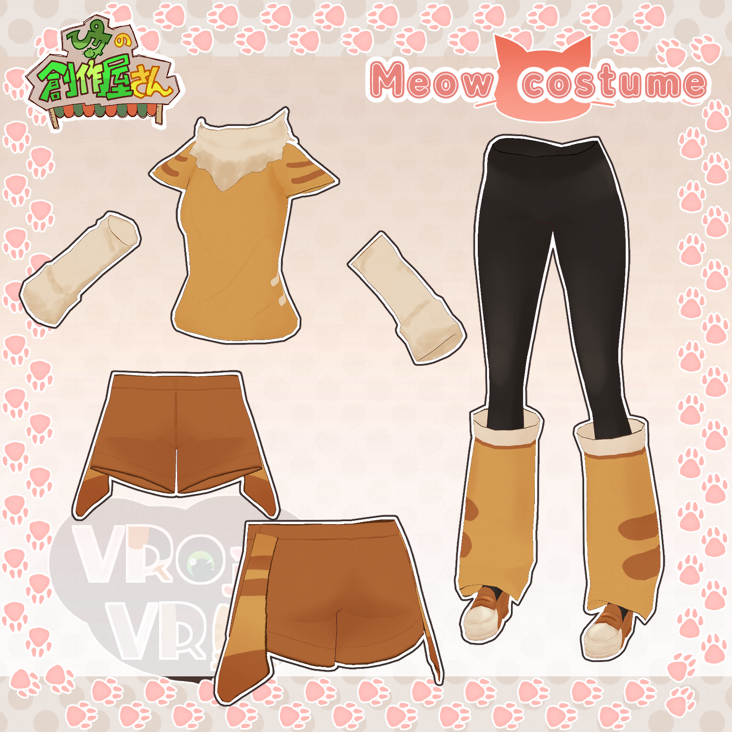 【paid】VRoid・VRM Meow costume（ぴケの創作屋さん） - ぴケの創作屋さん - BOOTH