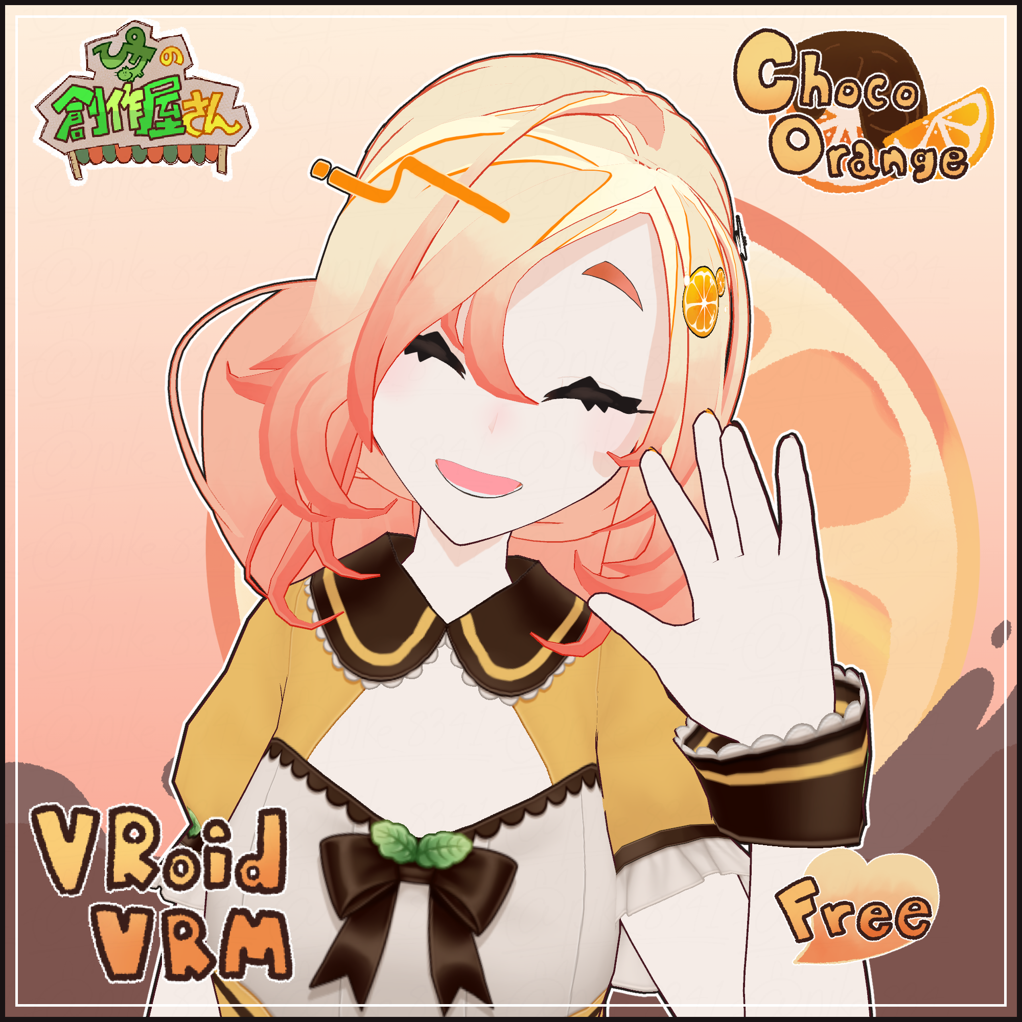 【free】VRoid・VRM ChocoOrange（ぴケの創作屋さん） - ぴケの創作屋さん - BOOTH