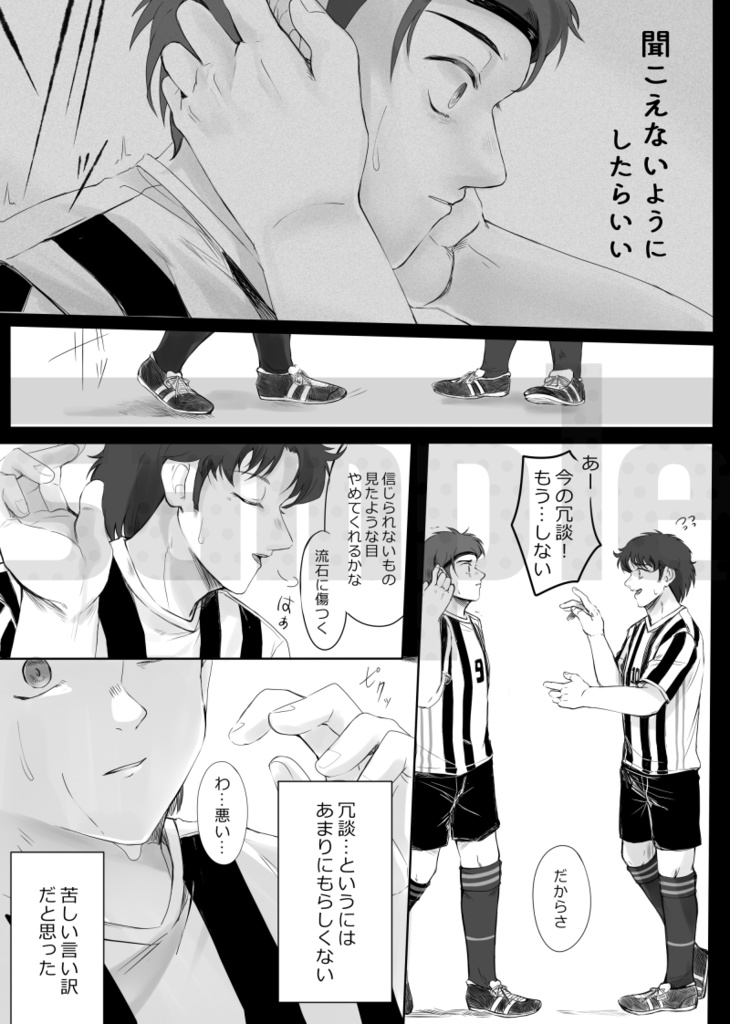 Contrasto di bianco e nero - 枳殻 - BOOTH