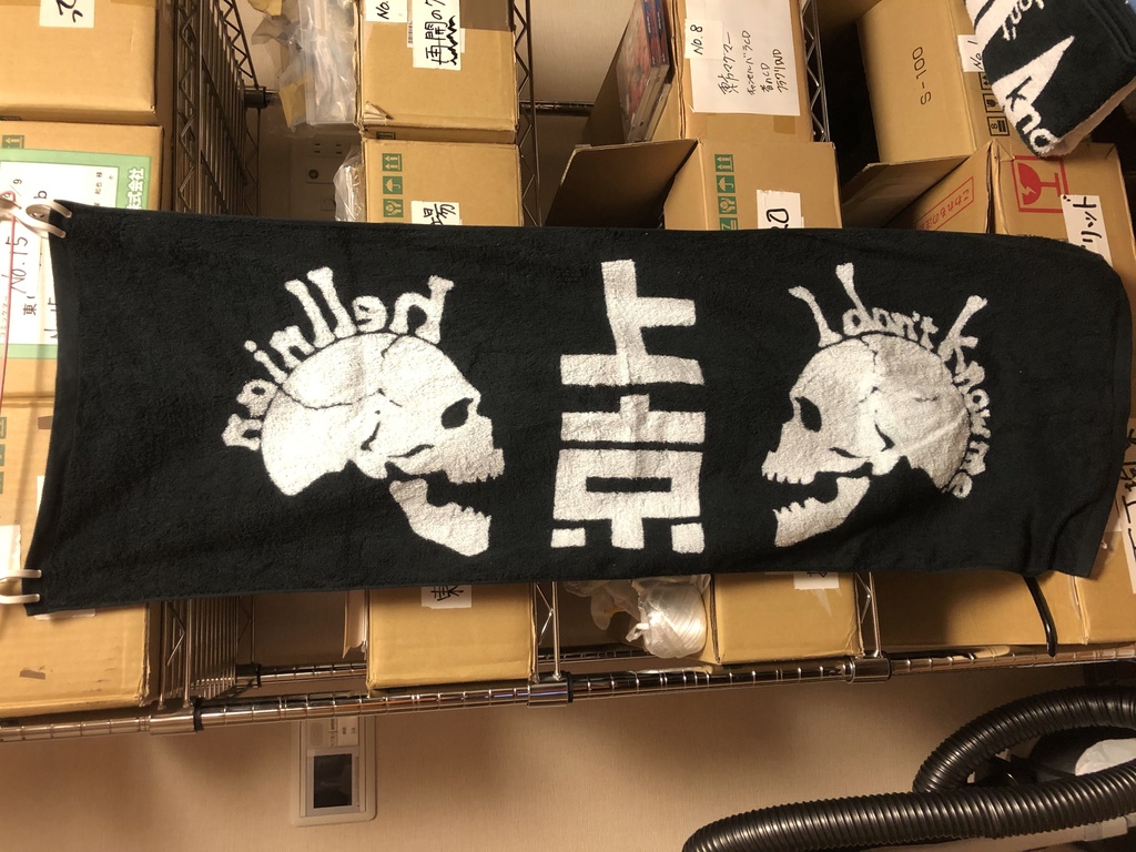 [在庫発掘] hellnian上京スポーツタオル - 石鹸屋、など - BOOTH