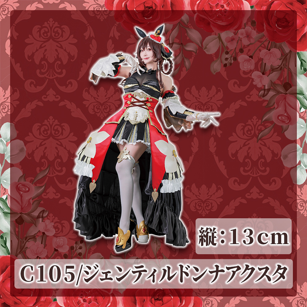 【C105】ジェンティルドンナ アクリルスタンド(13cm) - サークルK - BOOTH