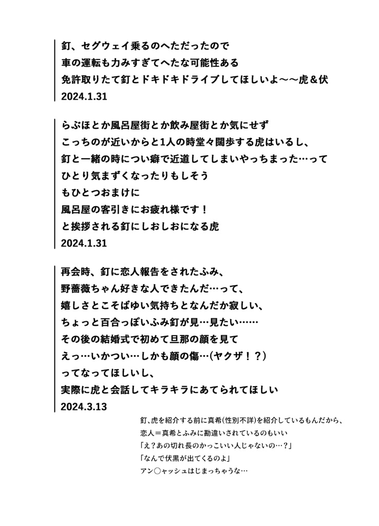 2人のエピローグ - eau - BOOTH