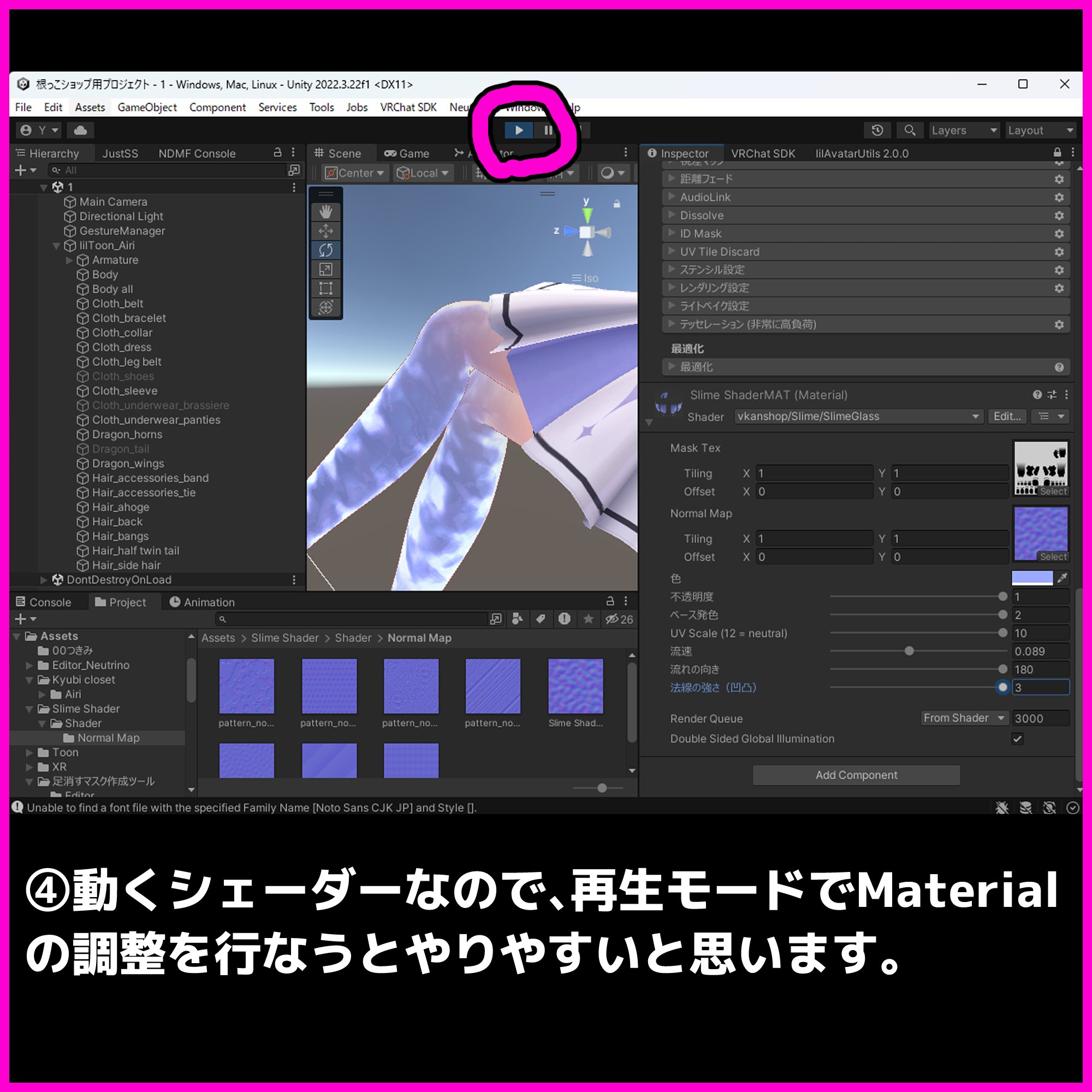 Slime Shader(Material) - Vkan shop - BOOTH