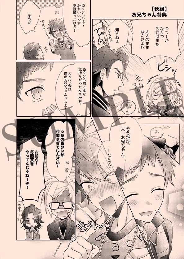 また、ようじか！ - panda booth - BOOTH