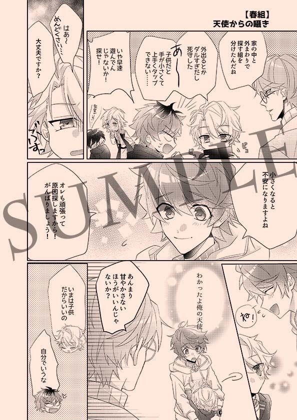 また、ようじか！ - panda booth - BOOTH