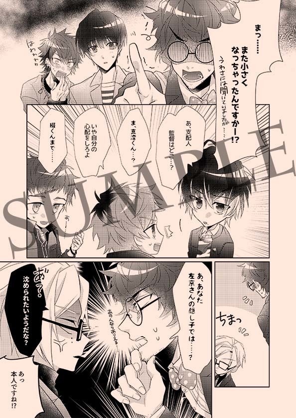 また、ようじか！ - panda booth - BOOTH