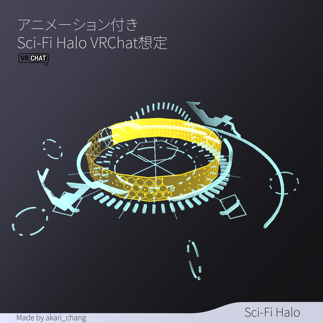 アニメーション付きSci-Fi Halo【VRChat想定】 - akari_chang工房 - BOOTH