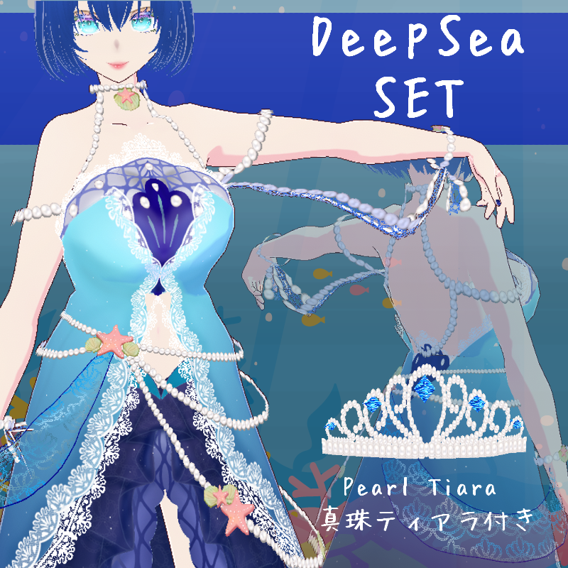 Vroid 深海セット DeepSea SET - bikonosShop - BOOTH