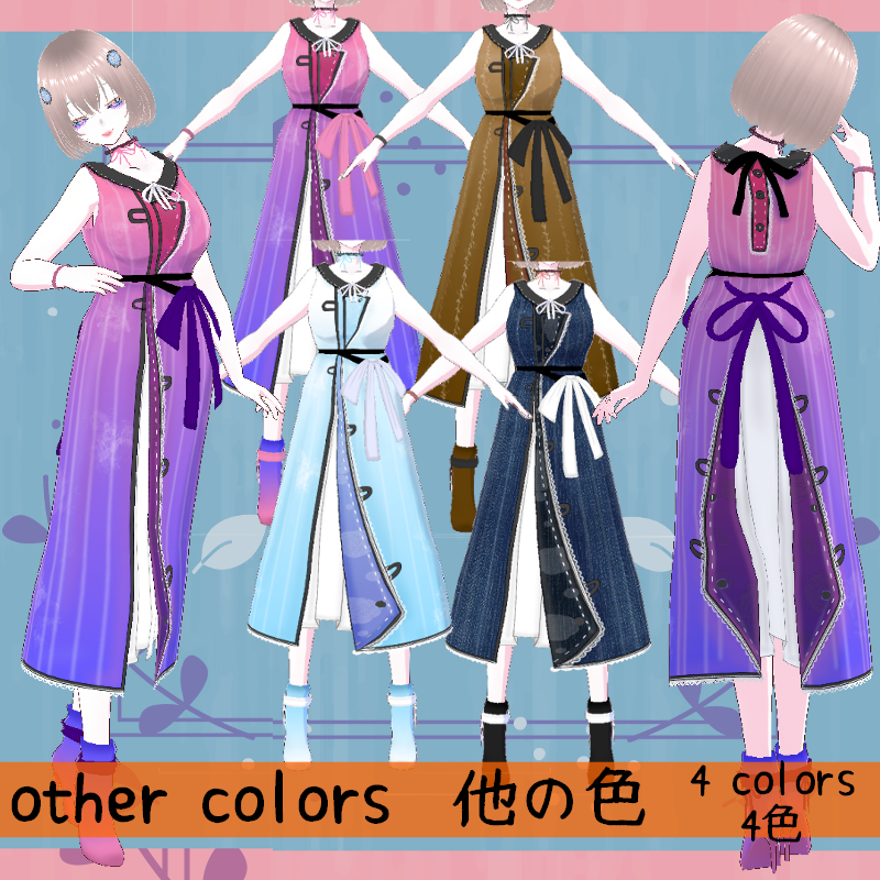 Vroid マキシ丈 "A" セット Maxi "A" SET - bikonosShop - BOOTH