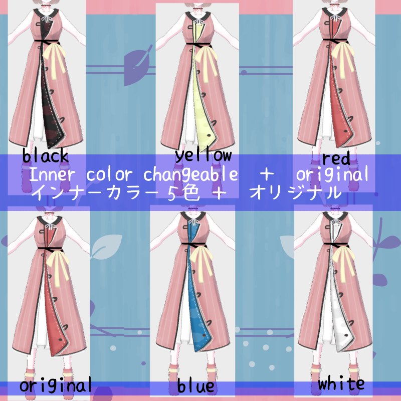 Vroid マキシ丈 "A" セット Maxi "A" SET - bikonosShop - BOOTH