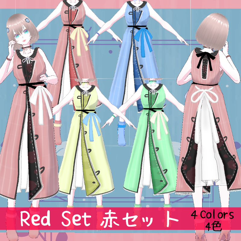Vroid マキシ丈 "A" セット Maxi "A" SET - bikonosShop - BOOTH