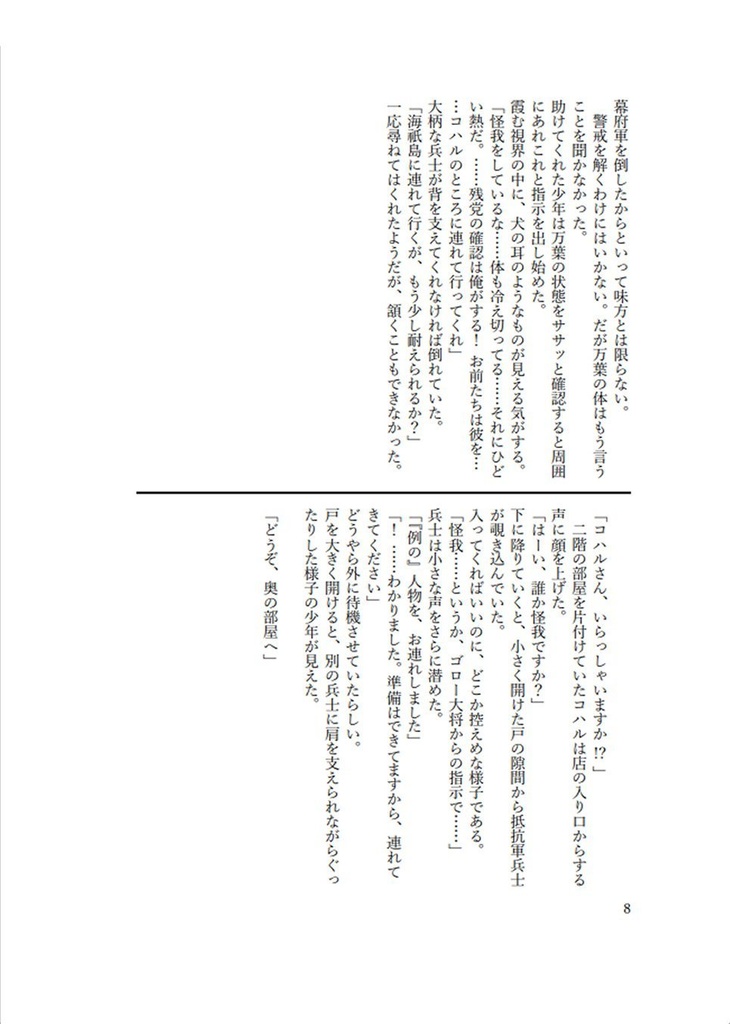 【gnsn夢小説】颷蕩の君を想う - 花灯-ﾊﾅﾄﾓｼ- - BOOTH