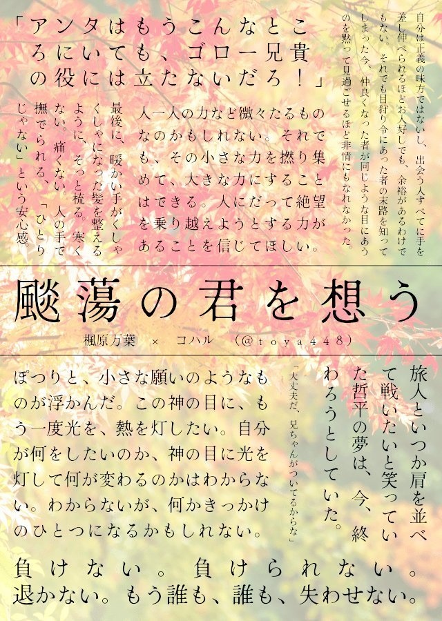 【gnsn夢小説】颷蕩の君を想う - 花灯-ﾊﾅﾄﾓｼ- - BOOTH