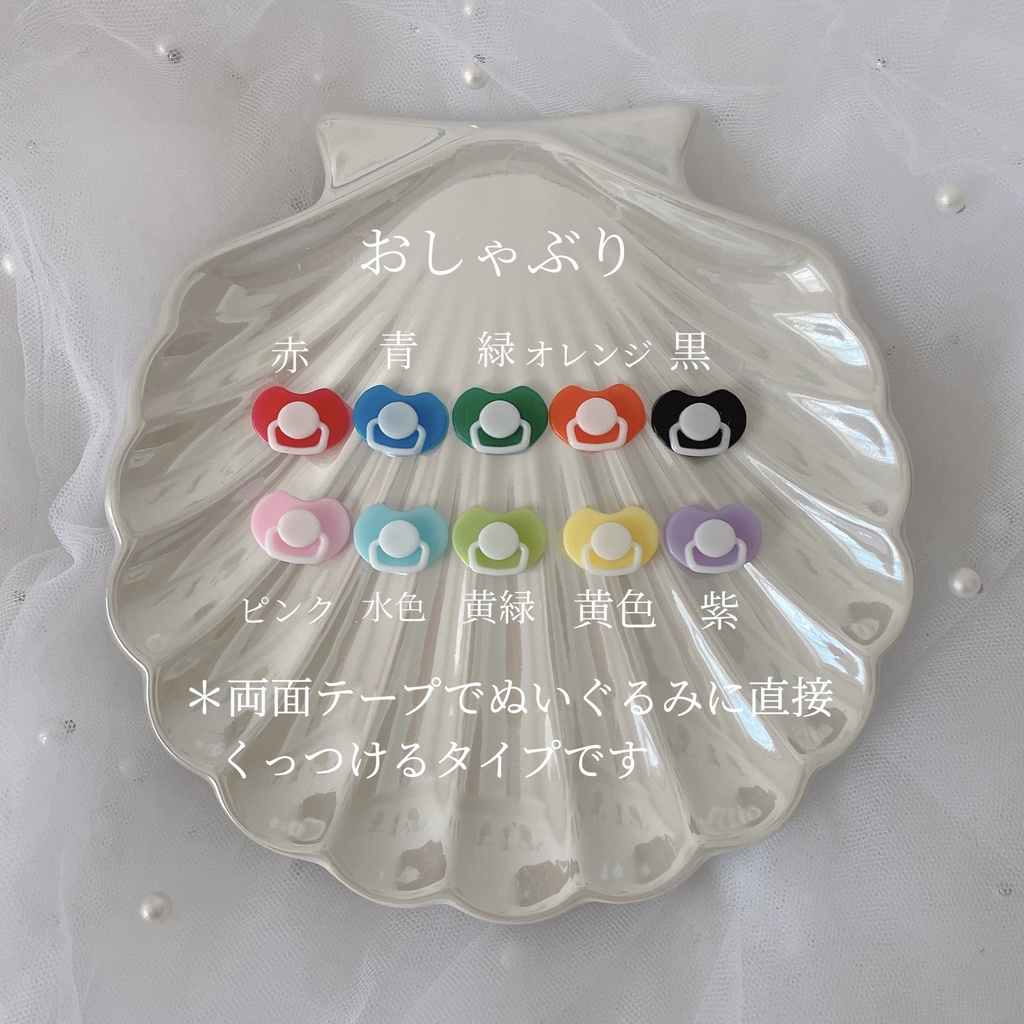 おしゃぶり - Lily - BOOTH