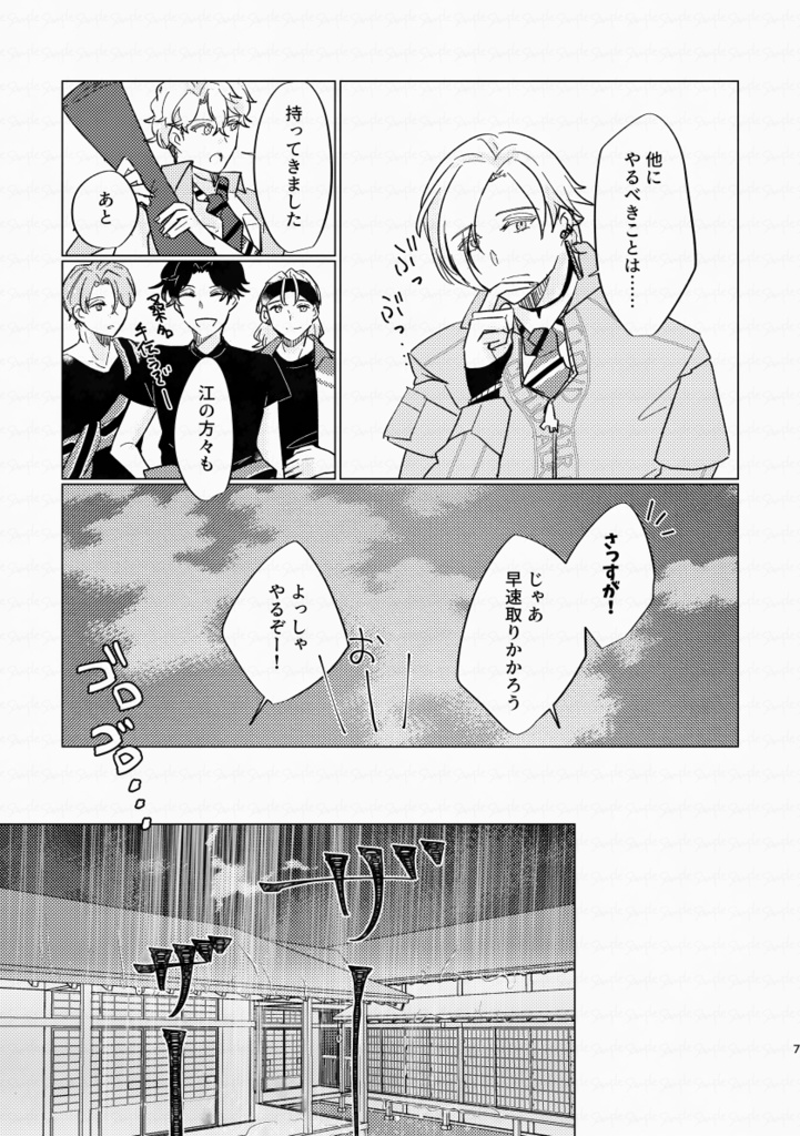 くじら雲をさがして - gurup - BOOTH