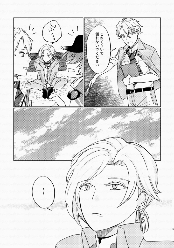 くじら雲をさがして - gurup - BOOTH