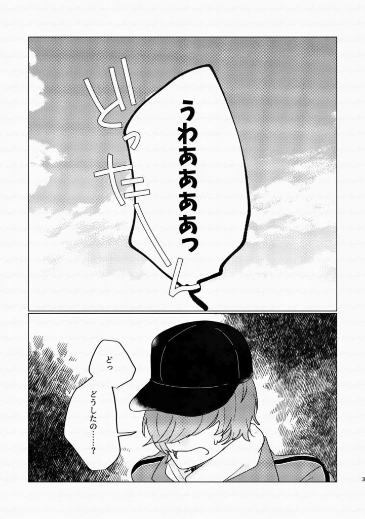 くじら雲をさがして - gurup - BOOTH