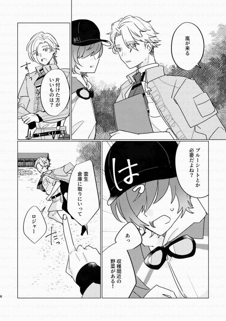 くじら雲をさがして - gurup - BOOTH