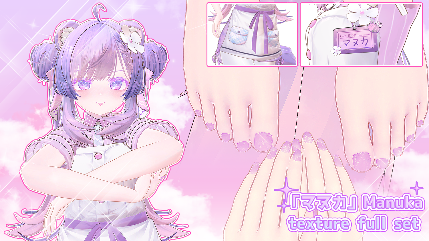 「マヌカ」Manuka_texture full set - RING RING SHOP - BOOTH