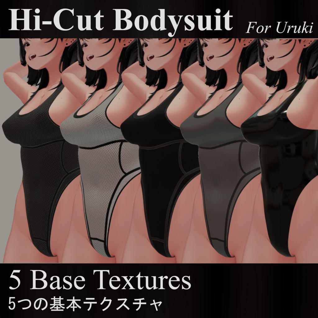 【4アバター】 Hi-Cut Bodysuit - keissen - BOOTH