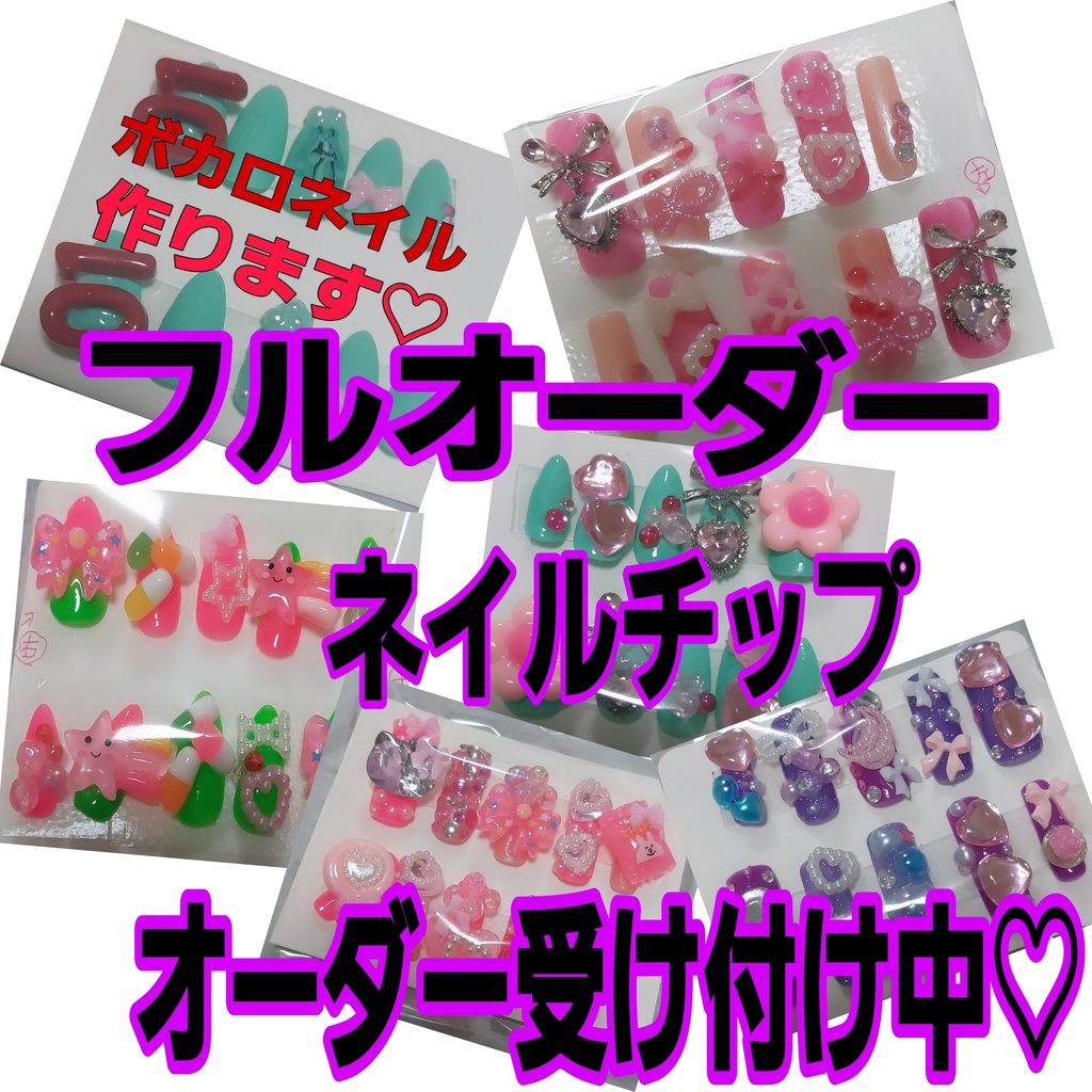 ちいかわネイルチップ - Tomo♡nail - BOOTH