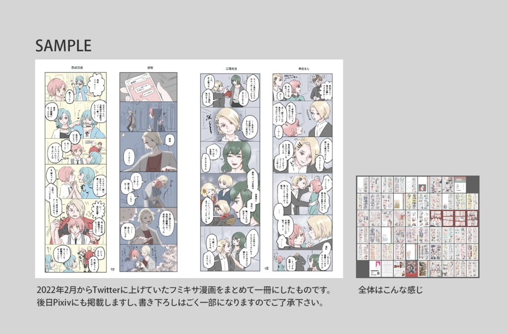 SEPAL - オナカとせなか - BOOTH