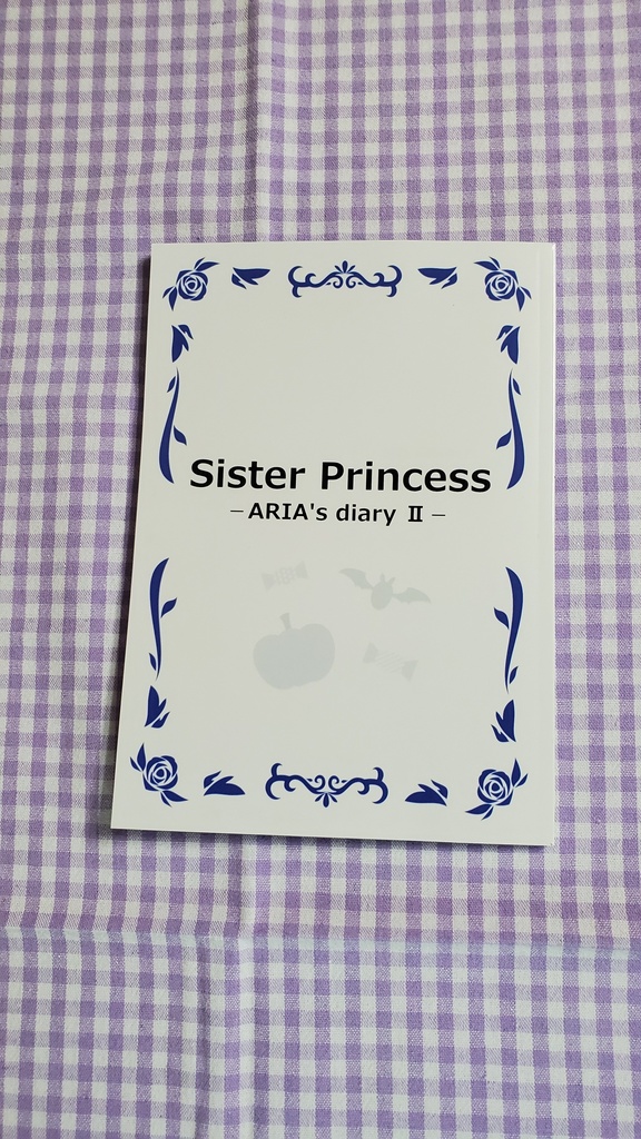 【同人誌】【Sister Princess －ARIA's diary Ⅱ－】 - bluemonday3396 - BOOTH