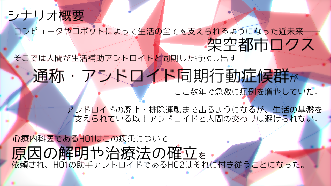 【本文無料】エモクロアTRPG 『Q. アイ を 証明 せよ』 - 物置 - BOOTH