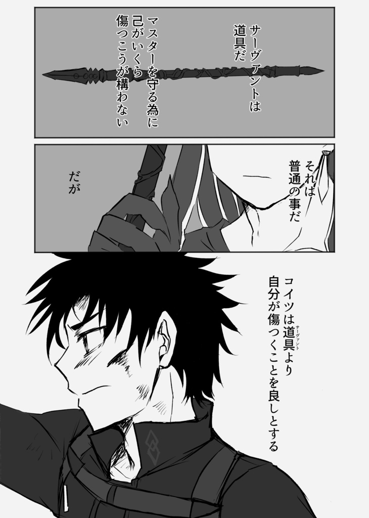 隔靴掻痒 - Etoile - BOOTH