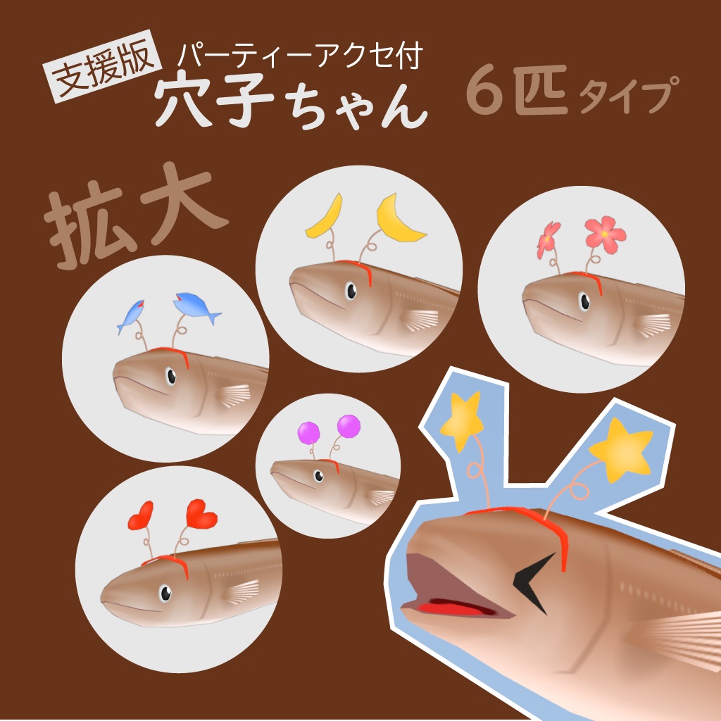 [無料] 256穴子VRMアバター - enufshi - BOOTH